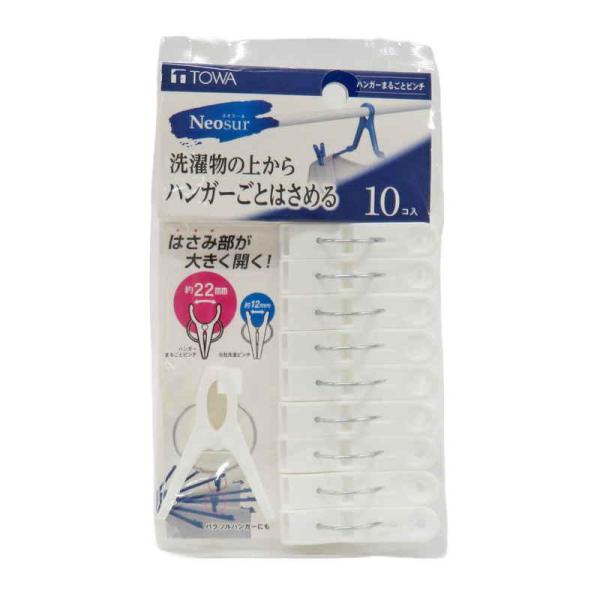 ピンチのはさみ部が、22cmと大きく開いてはさみやすいピンチです。グリップハンガーやパラソルハンガーなどの、太めのバーに掛けた洗濯物の上からまるごとはさめます。たくさん使える10個入りです。プラスチック製のピンチは、軽量で使いやすいです。【...