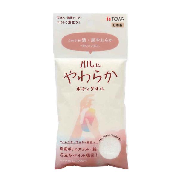 ふわふわ泡の超やわらかなタオルです。たっぷりの泡でやさしく洗え、低刺激なのでお肌が弱い方も安心してお使いいただけます。極細ポリエステル・綿を使用したパイル構造の生地なので空気をよく含みます。石けんや液体ソープが素早くたっぷりと泡立ちます。【...