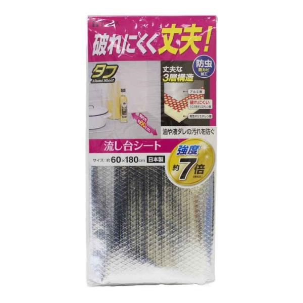 クロス入りの丈夫な3層構造で、破れにくい流し台シートです。上層のアルミ蒸着ポリエステルと、下層の発泡ポリエチレンの間にポリエチレンクロスをラミネートしており、擦り傷に強く破れにくいので丈夫です。防虫・防カビ加工が施されており、収納内を清潔に...