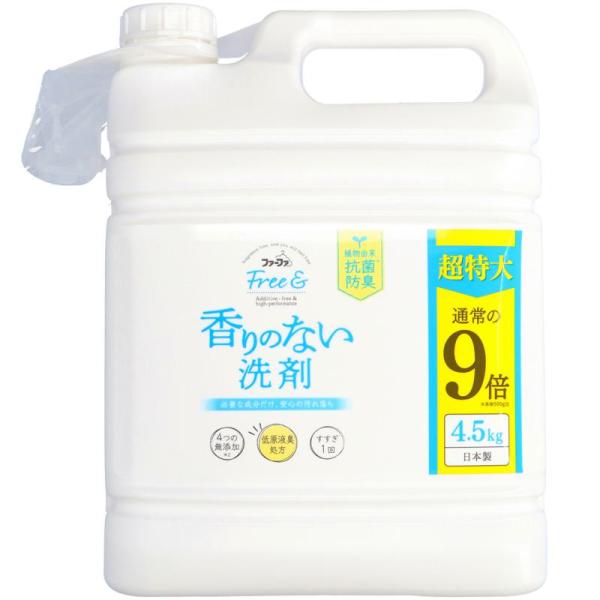 ※予告無しにパッケージが変更されることがございます。ニオイの少ない原料を厳選した香りのない洗剤(濃縮タイプ)。●無香料だからこそ気になる、「原料のニオイ」まで研究し、無臭に近づけました。●植物由来の抗菌防臭。香りでごまかさず、部屋干しや、着...