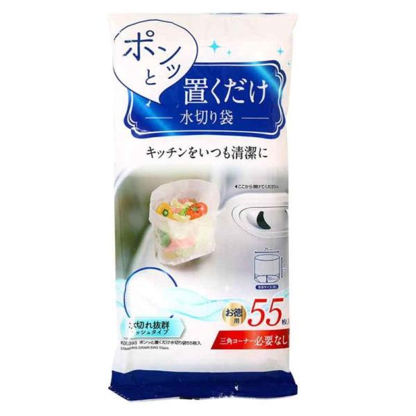 使い捨ての自立式水切り袋55枚入りです。広げて置くだけでしっかり自立するので、三角コーナーが要りません。袋ごと捨てられるので、お手入れ要らずでいつでも清潔です。通水性の良いメッシュ素材なので、細かいゴミを逃さずスムーズに水切りします。通気性...