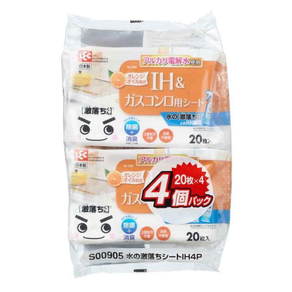 水を電解して得られるアルカリ電解水を使用した、お掃除ウェットシート20枚入り4個セットです。水拭きでは取れない汚れをマイナスイオンが包み込んで浮かせて落とし、さらに除菌もできます。オレンジオイル配合で油汚れの多いIHやガスコンロなどの洗剤を...