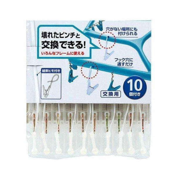 壊れたピンチの交換用洗濯ばさみです。ヒモの長さが調節可能なので、様々な洗濯ハンガーに取り付けられます。半透明で、違和感なく付け替えられます。10個入りです。【仕様】商品サイズ：約 幅3.5×奥行1.5×高さ21（cm）材質：本体/ポリプロピ...