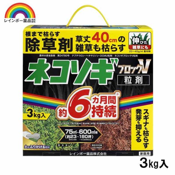 3種類の有効成分が幅広い草種を枯らし、長期間雑草を生やさない粒状除草剤パラパラの土の上にまくだけ【特徴】・粒のまま地面にパラパラまくタイプの除草剤・天候や土壌の条件、雑草の種類により異なりますが、１〜２週間で枯れ始め、30日前後でほとんど枯...