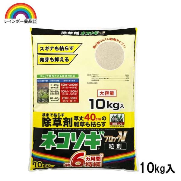 3種類の有効成分が幅広い草種を枯らし、長期間雑草を生やさない粒状除草剤パラパラの土の上にまくだけ【特徴】・粒のまま地面にパラパラまくタイプの除草剤・天候や土壌の条件、雑草の種類により異なりますが、１〜２週間で枯れ始め、30日前後でほとんど枯...