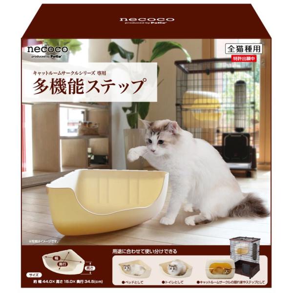 猫用ゲージ内でトイレや居住スペースとして使用できます。【原産国】マレーシア【原材料】ポリプロピレン