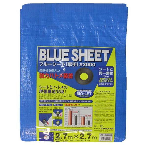 ユタカメイク ＢＬＳ−０４厚み：約０．２２ｍｍの厚手シート。中・長期使用タイプ。≪商品特徴≫●シートと同一素材（ポリエチレン）でハトメを成型・溶着することで剥離・脱落せず変形も少なく、高強度を実現しました。≪仕様≫●ＰＥ