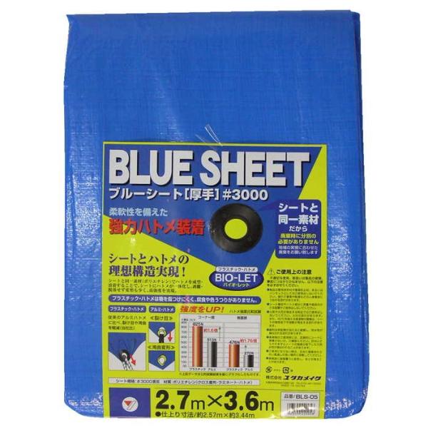ユタカメイク ＢＬＳ−０５厚み：約０．２２ｍｍの厚手シート。中・長期使用タイプ。≪商品特徴≫●厚み約０．２２ｍｍの厚手シート。●中・長期使用タイプ。●プラスチック・ハトメで従来のアルミハトメに比べ、裂け目や湾曲部軽減（当社比）。●屋外使用の...