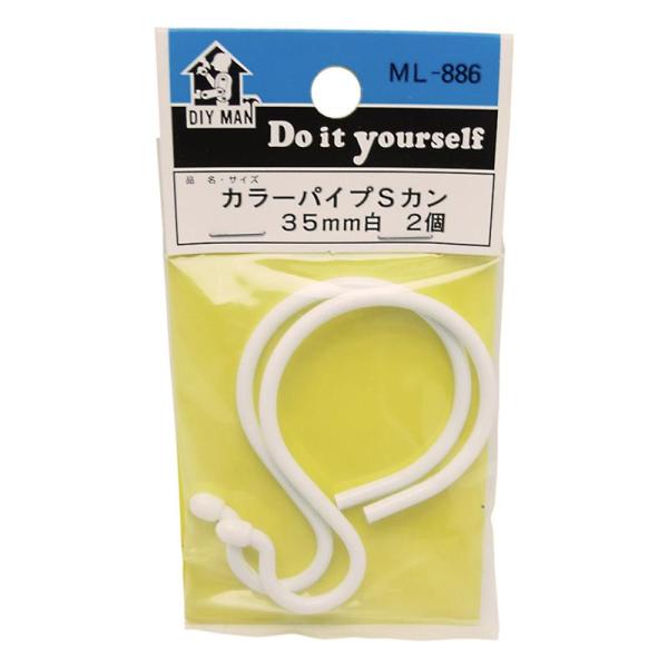 ちょっとしたものを吊り下げるのに便利な金具。【サイズ】サイズ(mm):35【材質】鉄(焼付塗装)【仕様・タイプ】適合パイプ径:35mm以下