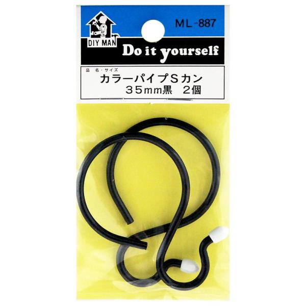 ちょっとしたものを吊り下げるのに便利な金具。【サイズ】サイズ(mm):35【材質】鉄(焼付塗装)【仕様・タイプ】適合パイプ径:35mm以下