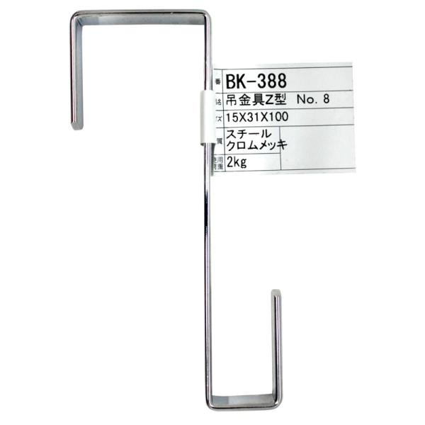 扉などに取付て使用するZ型のフック。【サイズ】A(mm):100 B(mm):9.5 C(mm):31 D(mm):15【材質】スチール(クロムメッキ)【仕様・タイプ】規格:15X31X100mm 安全荷重(kg):3.6