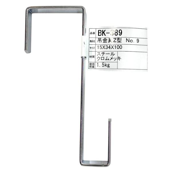 扉などに取付て使用するZ型のフック。【サイズ】A(mm):100 B(mm):9.5 C(mm):15 D(mm):34【材質】スチール(クロムメッキ)【仕様・タイプ】規格:15X34X100mm 安全荷重(kg):3