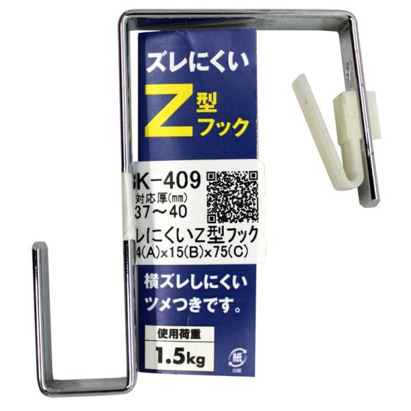 横ズレしにくいツメつきです。ズレにくいZ型フック ネジ穴をあけずに、被接地物に取りつけ。ツメが被設置物とのスキマを少なくします。小物掛けの用途に。【サイズ】A(mm):44 B(mm):15 C(mm):75【仕様・タイプ】対応扉厚(mm)...