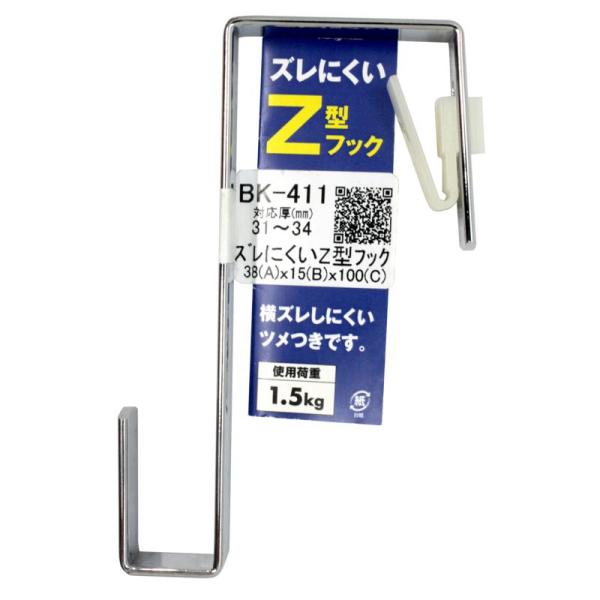 横ズレしにくいツメつきです。ズレにくいZ型フック ネジ穴をあけずに、被接地物に取りつけ。ツメが被設置物とのスキマを少なくします。小物掛けの用途に。【サイズ】A(mm):38 B(mm):15 C(mm):100【仕様・タイプ】対応扉厚(mm...