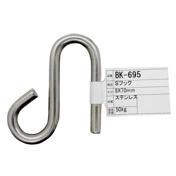 ステンレス製なので、サビに強いです。小物掛けにお使いください。【サイズ】L(mm):75 D(mm):8 S(mm):17 E(mm):16【材質】ステンレス【仕様・タイプ】規格:8X70 使用荷重(kg):50