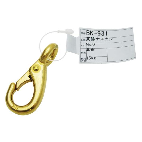 ロープや紐の端末金具に。シャックル等の金具と合わせてチェインなとに。真鍮製なのでサビに強く船舶や海岸での使用にも適しています。【サイズ】L(mm):55 E(mm):9 A(mm):10 S(mm):7【材質】真鍮【仕様・タイプ】使用荷重(...