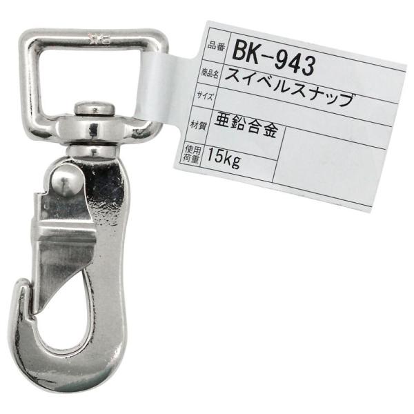 アイの部分が回転するのでロープやチェーンなどが絡まりません。手軽に開閉作業ができるので、簡単に連結が出来ます。【サイズ】L(mm):68 E(mm):8X20 A(mm):10 S(mm):8【材質】亜鉛合金【仕様・タイプ】使用荷重(kg):15