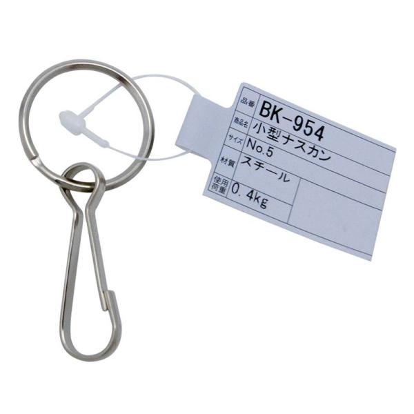小型・軽量でワンタッチで着脱可能です！日用品・装身具・雑貨などのフックとして！【サイズ】L(mm):42 E(mm):7 A(mm):10 S(mm):5【材質】スチール【仕様・タイプ】使用荷重(kg):0.4 サイズ:No.5