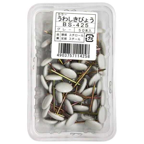 びょうのかさがプラスチックのものや金属のものもある。上敷きが固定され、しわにならないカーペット、上敷きなどの固定【サイズ】A(mm):33.3 B(mm):14 C(mm):3.5 D(mm):1.4【材質】頭部/スチロール、足部/スチール