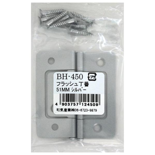 軽量木製扉用丁番。【仕様・タイプ】規格:51mm