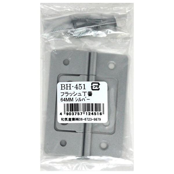 軽量木製扉用丁番。【仕様・タイプ】規格:64mm