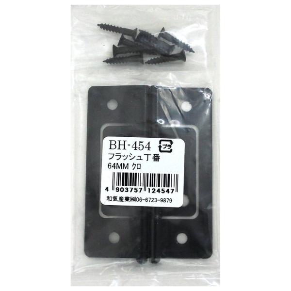 軽量木製扉用丁番。【仕様・タイプ】規格:64mm