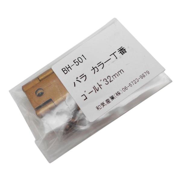 木製の扉や家具、小箱用の丁番として。【サイズ】A(mm):32 B(mm):22 C・C1(mm):5 D・D1(mm):5 E(mm):22 F(φmm):3 G(φmm):3.6 H(mm):4 I(mm):0.7【材質】鉄【仕様・タイ...