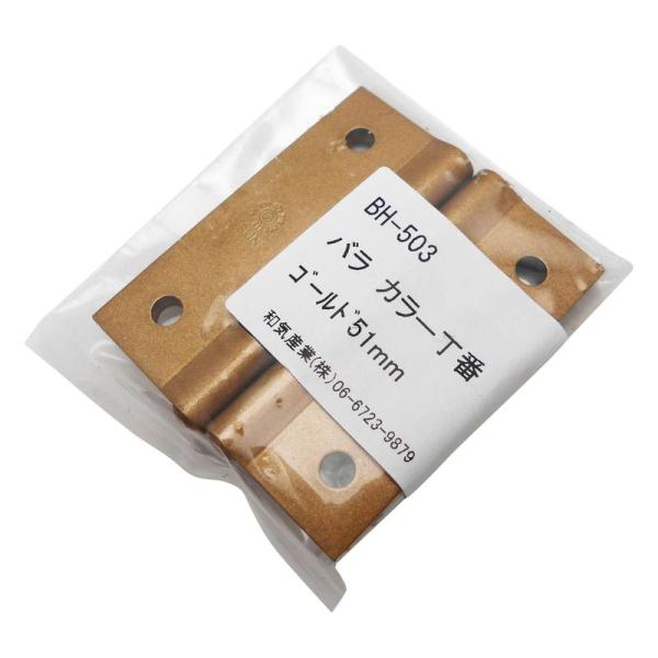 木製の扉や家具、小箱用の丁番として。【サイズ】A(mm):50.5 B(mm):37 C・C1(mm):7 D・D1(mm):7 E(mm):36 F(φmm):4 G(φmm):6 H(mm):3.5 I(mm):1.4【材質】鉄【仕様・...