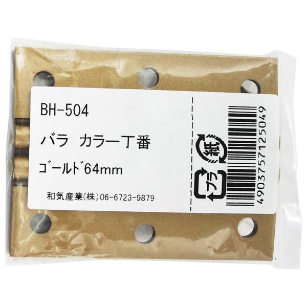 木製の扉や家具、小箱用の丁番として。【サイズ】A(mm):64 B(mm):42 C・C1(mm):8 D・D1(mm):7 E・E1(mm):25 F(φmm):5 G(φmm):6.4 H(mm):4.5 I(mm):1.4 J(φmm...