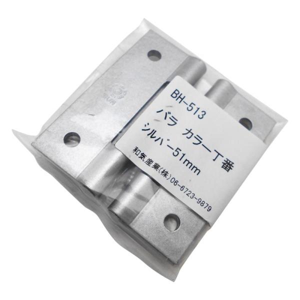 木製の扉や家具、小箱用の丁番として。【サイズ】A(mm):50.5 B(mm):37 C・C1(mm):7 D・D1(mm):7 E(mm):36 F(φmm):4 G(φmm):6 H(mm):3.5 I(mm):1.4【材質】鉄【仕様・...