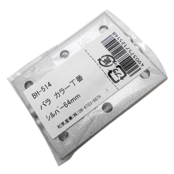 木製の扉や家具、小箱用の丁番として。【サイズ】A(mm):64 B(mm):42 C・C1(mm):8 D・D1(mm):7 E・E1(mm):25 F(φmm):5 G(φmm):6.4 H(mm):4.5 I(mm):1.4 J(φmm...