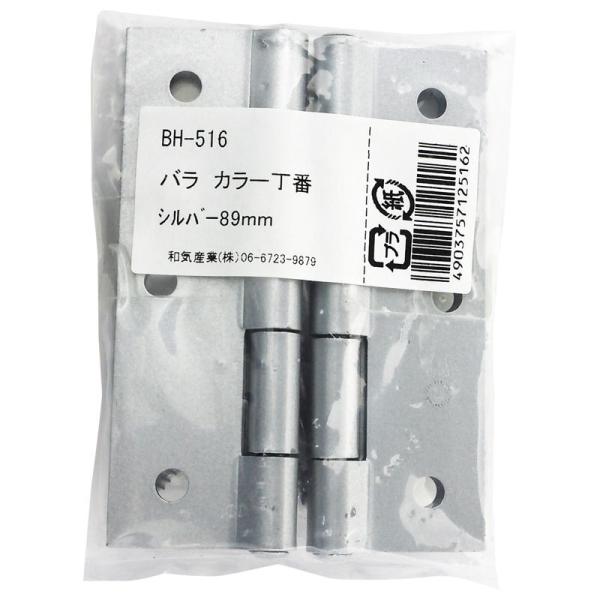 木製の扉や家具、小箱用の丁番として。【サイズ】A(mm):89 B(mm):54 C・C1(mm):11 D・D1(mm):11 E・E1(mm):34 F(φmm):5 G(φmm):9 H(mm):5.5 I(mm):1.7 J(φmm...