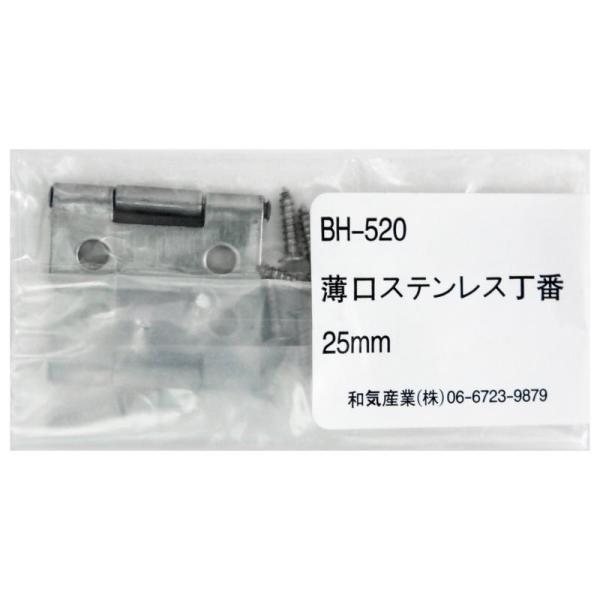 木製の扉や家具、小箱用丁番。【サイズ】A(mm):25 B(mm):21 C・C1(mm):4 D・D1(mm):5 E(mm):15 F(mm):3 G(mm):3.7 H(mm):3.7 I(mm):0.7【材質】SUS430【仕様・タ...