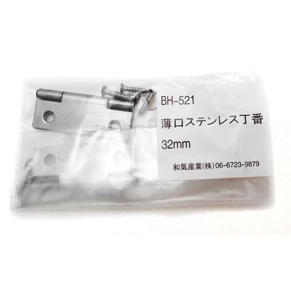木製の扉や家具、小箱用丁番。【サイズ】A(mm):32 B(mm):21 C・C1(mm):4 D・D1(mm):5 E(mm):22 F(mm):3 G(mm):3.8 H(mm):3.8 I(mm):0.7【材質】SUS430【仕様・タ...