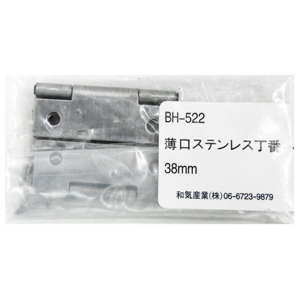 木製の扉や家具、小箱用丁番。【サイズ】A(mm):38 B(mm):26 C・C1(mm):5 D・D1(mm):5 E(mm):22 F(mm):3 G(mm):3.9 H(mm):3.9 I(mm):0.7【材質】SUS430【仕様・タ...
