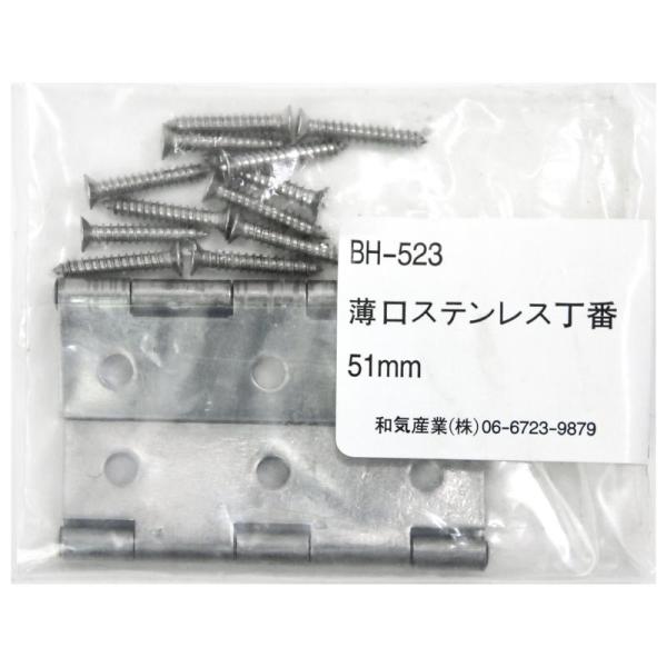 木製の扉や家具、小箱用丁番。【サイズ】A(mm):51 B(mm):30 C・C1(mm):6 D・D1(mm):7 E・E1(mm):13 F(mm):4 G(mm):4 H(mm):4 I(mm):0.7【材質】SUS430【仕様・タイ...