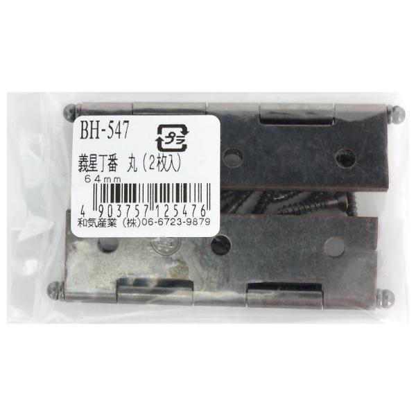 ケース、本箱などの丁番としてご使用下さい。【仕様・タイプ】規格:64mm