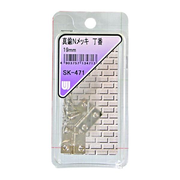 取付け面(木口)の厚みが薄い場合に最適。木製の小箱などに。【材質】真鍮(ニッケルメッキ)【仕様・タイプ】規格:19mm 使用木ネジ(mm):2.1?10