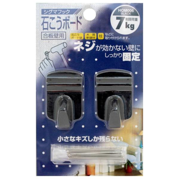 ねじが効かない壁にしっかり固定 カレンダーや額縁、ちょっと引っかけたいモノなど、石こうボードや木質合板などに、ピンを打ち込むだけでカンタンに取付けできるスグレモノ！ 取りはずしたあとのキズも目立たず、移動もカンタンです石こうボード壁用フック...