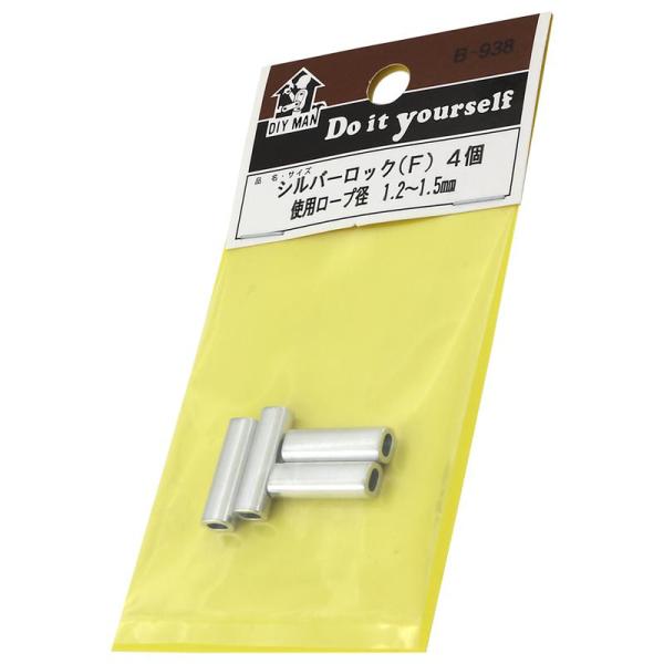 ミニロック又はシルバーロックを使用する場合は プライヤー・ペンチなどで圧着します。【仕様・タイプ】使用ロープ径(mm):1.2-1.5 タイプ:F