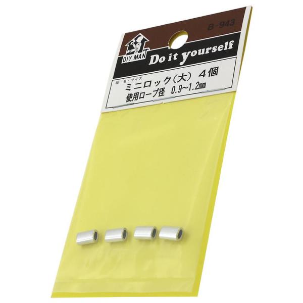 ミニロック又はシルバーロックを使用する場合は プライヤー・ペンチなどで圧着します。小箱に。丁番と併用してフタの開き止めに。【サイズ】サイズ(mm):1.2【仕様・タイプ】規格:大 使用ロープ径(mm):0.9-1.2