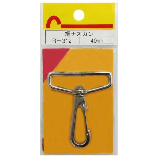 ジョイント金具・キーホルダー【サイズ】サイズ(mm):40 全長(mm):57【材質】ダイカスト【仕様・タイプ】使用荷重(kg):10