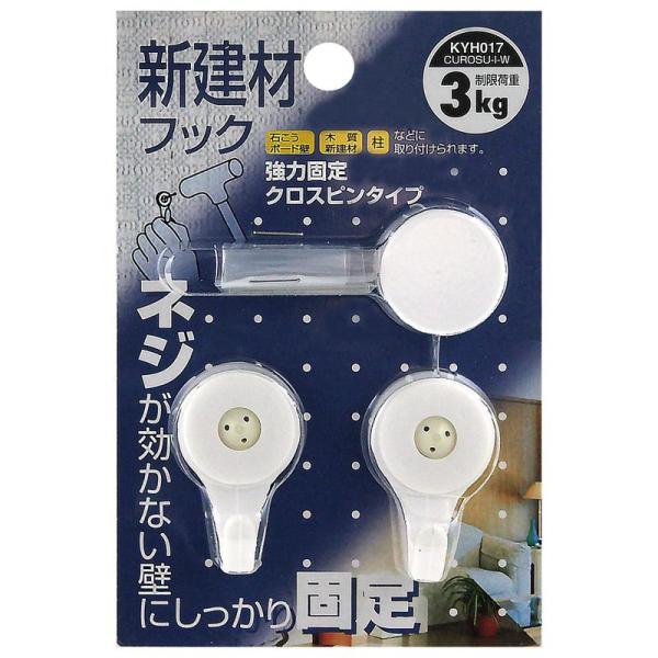 カレンダーや額縁、ちょっと引っかけたい物など、石こうボードや木質合板などに、 ピンを打ち込むだけでカンタンに取り付けできるスグレモノ！！ 取りはずしたあとのキズも目立たず、移動もカンタンです。石こうボードや柱、新建材用の壁掛けフック【サイズ...