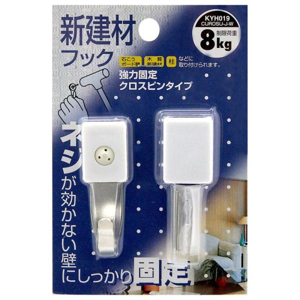 カレンダーや額縁、ちょっと引っかけたい物など、石こうボードや木質合板などに、 ピンを打ち込むだけでカンタンに取り付けできるスグレモノ！！ 取りはずしたあとのキズも目立たず、移動もカンタンです。石こうボードや柱、新建材用の壁掛けフック【サイズ...