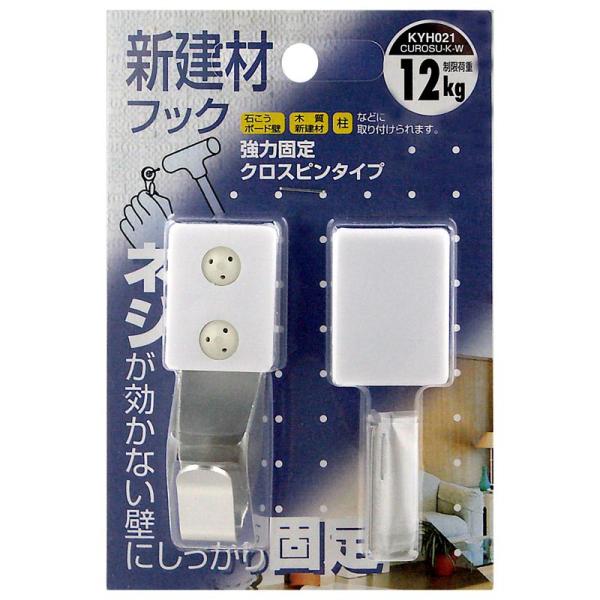 カレンダーや額縁、ちょっと引っかけたい物など、石こうボードや木質合板などに、 ピンを打ち込むだけでカンタンに取り付けできるスグレモノ！！ 取りはずしたあとのキズも目立たず、移動もカンタンです。石こうボードや柱、新建材用の壁掛けフック【サイズ...