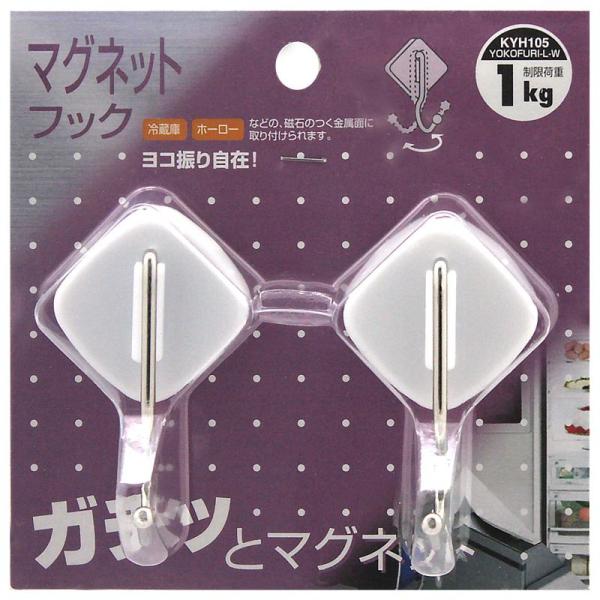 冷蔵庫やデスク、ロッカーなどのスチール製品などにカチッとワンタッチ！ 壁をキズ付けず取りはずしたあとのキズも残さず、移動もカンタンです。取り付け、とりはずしが繰り返しカンタンに出来ます。小物掛けに。【サイズ】A(mm):40 B(mm):6...