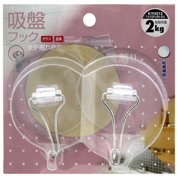 キッチン、バスルームのタイルやガラスにピタッとワンタッチ！ 壁をキズつけず、取りはずしたあとのキズものこしません。「補助」シートを使えば家具や板壁、柱にも取り付けが可能です。(※補助シート使用時は糊残りする場合があります)ちょっとした小物掛...