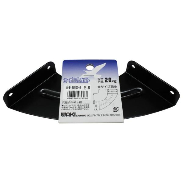 自由に選んで取り付け3タイプ。スタンダード・吊り・コーナーフラットタイプ【サイズ】サイズ(mm):135X135【材質】スチール【仕様・タイプ】板厚(mm):1.6 安全荷重(kg):20