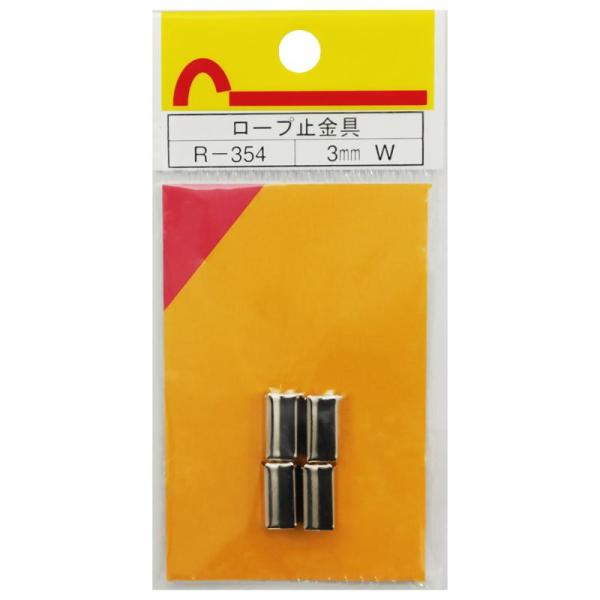 ロープの端末加工に【サイズ】適応ロープサイズ(mm):3【材質】鉄(Niメッキ)【仕様・タイプ】ロープ仕様:ダブル