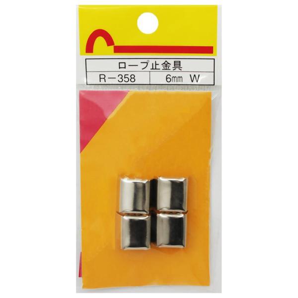 ロープの端末加工に【サイズ】適応ロープサイズ(mm):6【材質】鉄(Niメッキ)【仕様・タイプ】ロープ仕様:ダブル